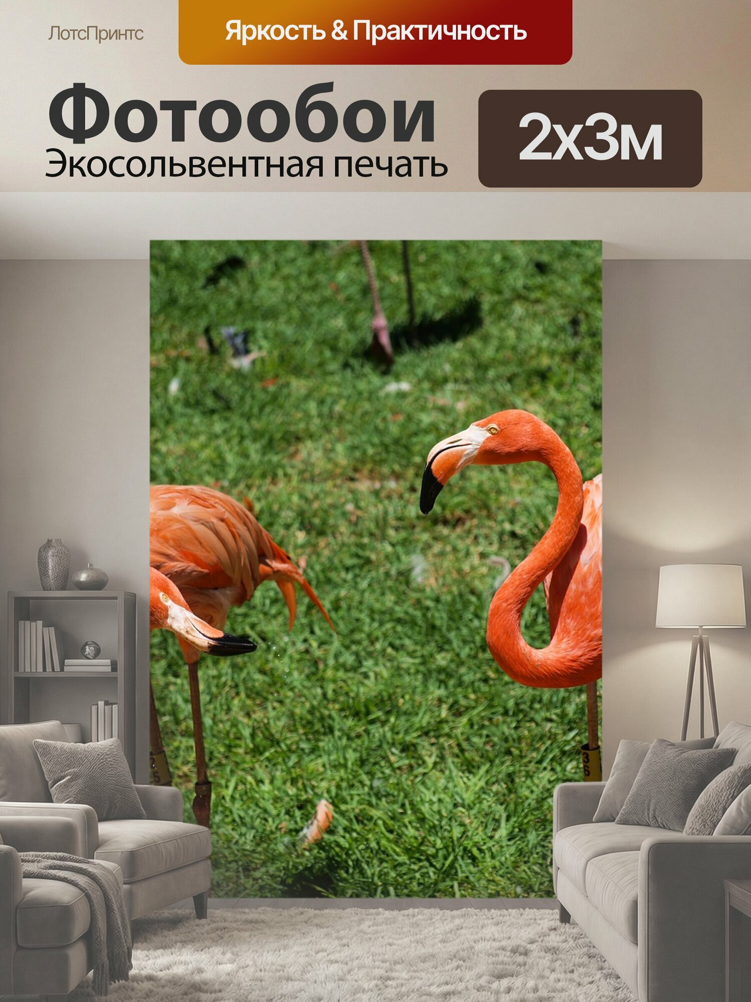 Фотообои "Фламенко, роза, птица" 200x300 см. экосольвентная печать