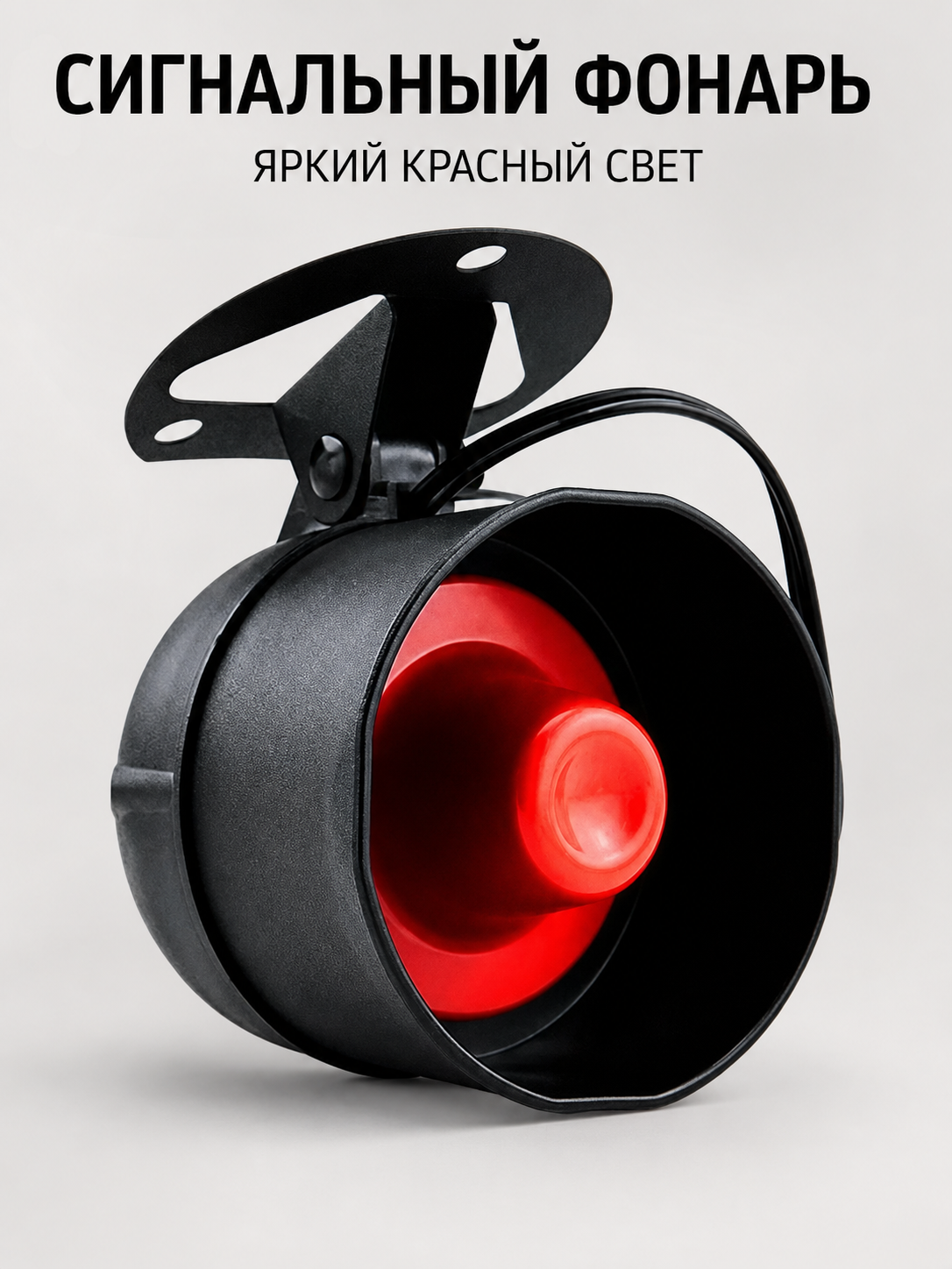 Мощная металлическая сирена с антенной, кнопкой настройки и питанием 12В для сигнализации.