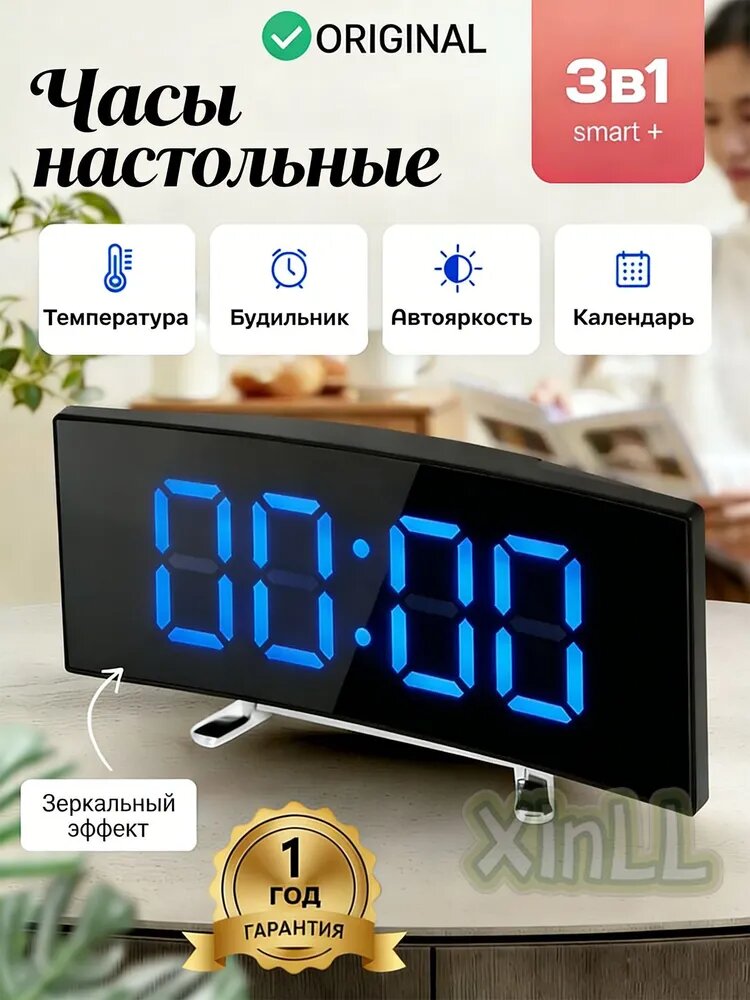 Настольные часы 1 шт, синие LED, зеркальный эффект, будильник, календарь, USB