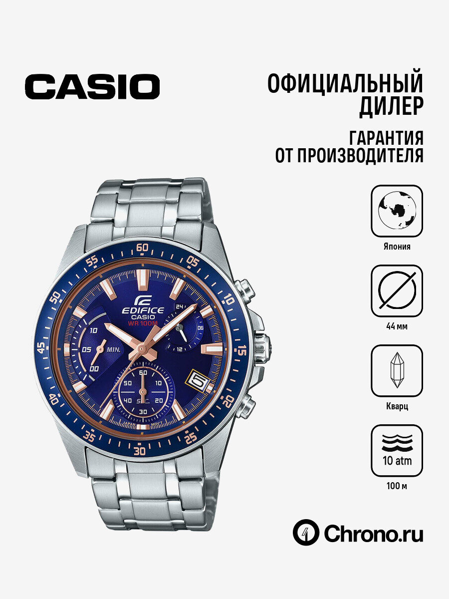  CASIO Edifice