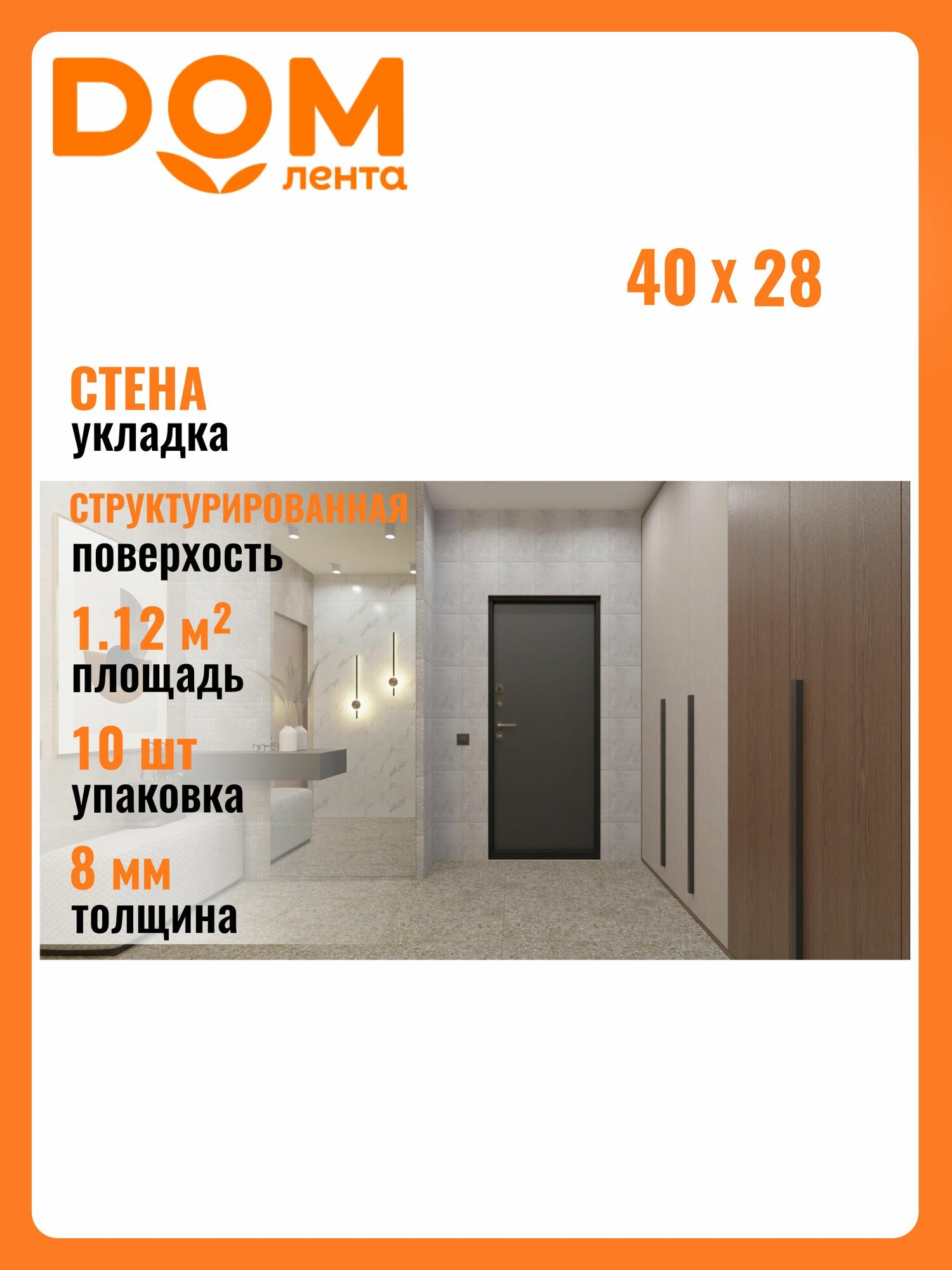 Плитка настенная Риоса вставка серый 28x40 см