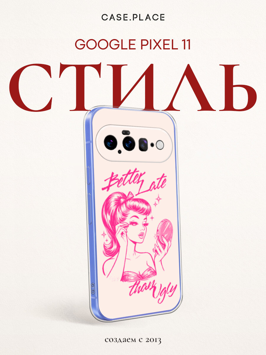Чехол на Google Pixel 11 / Гугл Пиксель 11 с принтом Better late, прозрачный