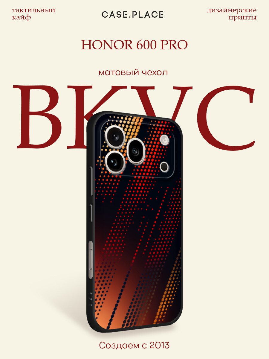 Чехол на Honor 600 Pro / Хонор 600 Про с принтом Точечный градиент 2