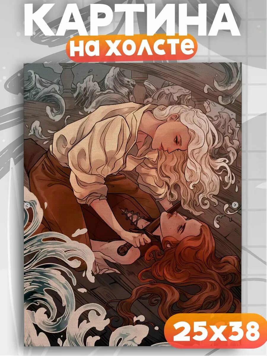 Картина на стену Империя вампиров