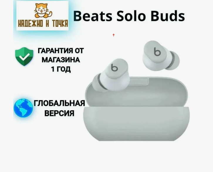 Наушники Beats Solo Buds Storm Gray, беспроводные, Bluetooth 5.3, время работы 18ч, голосовое управление, серые