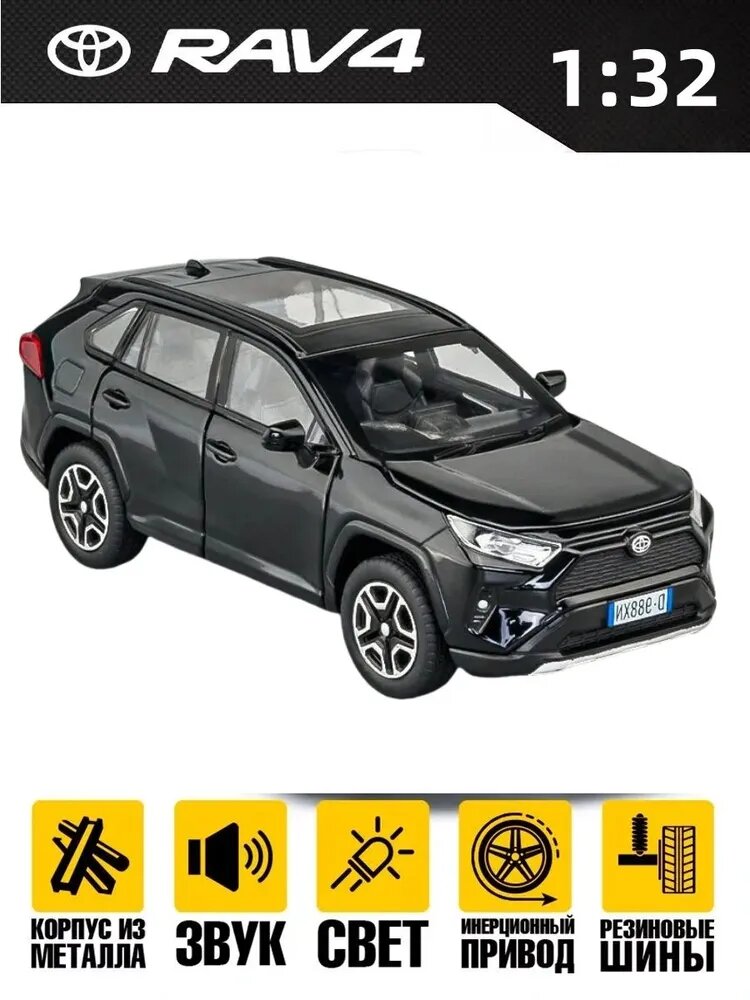 Машинка Toyota RAV4, масштаб 1/32, металл/пластик, черный, инерционный, со светом и звуком