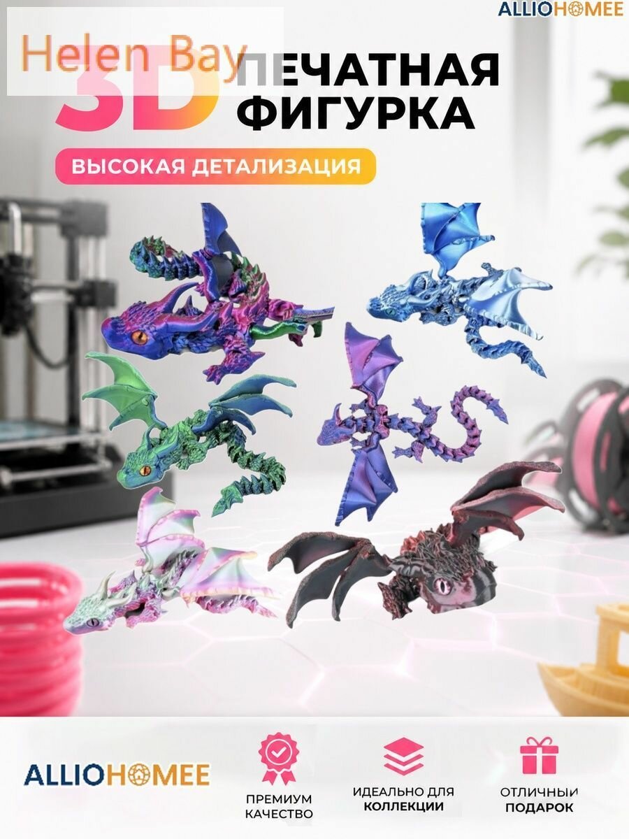 Дракон 3D-печатный с большими рогами, светящийся зеленый, 22 см