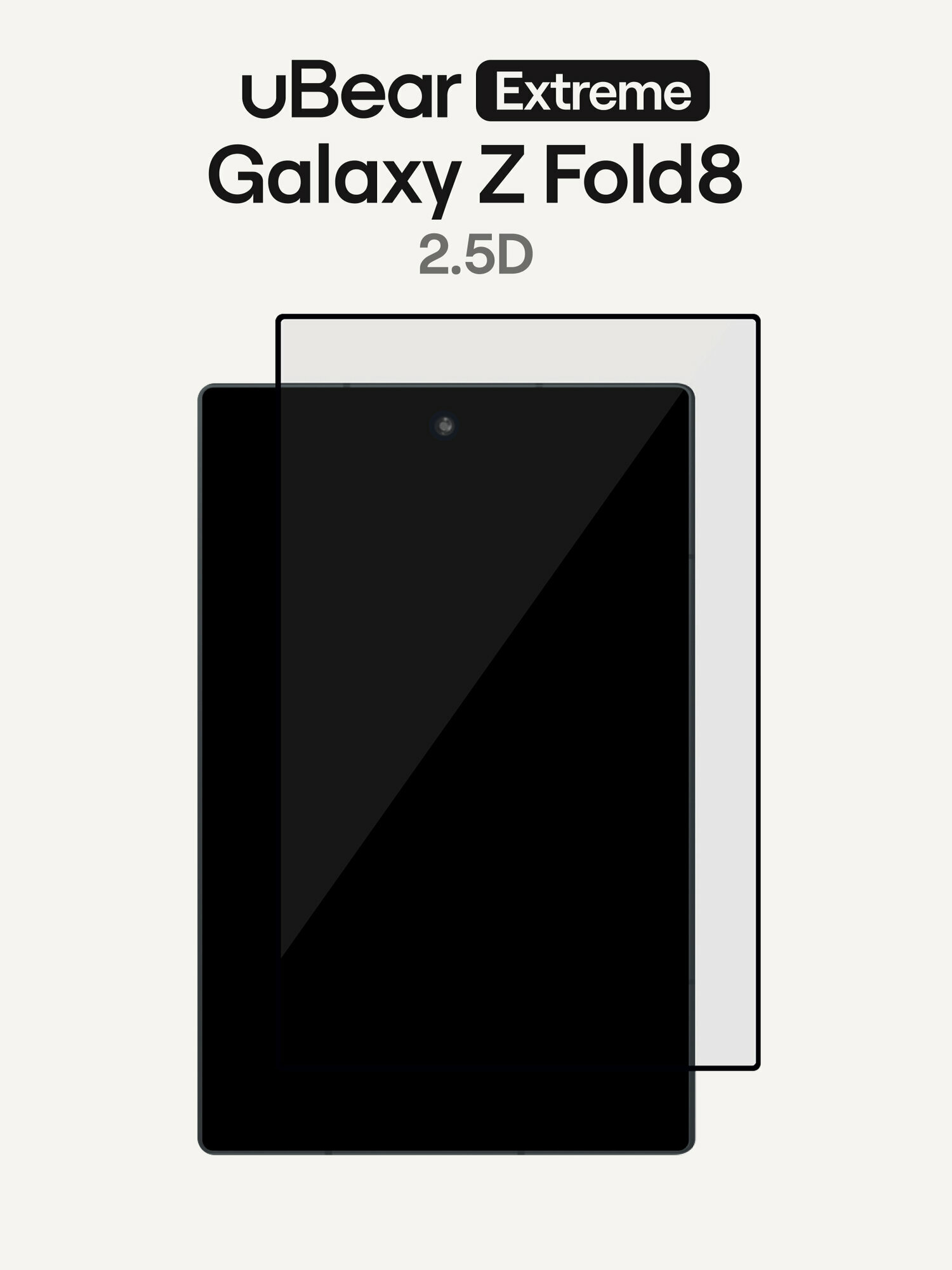 Стекло защитное на Samsung Galaxy Z Fold8 uBear Extreme Nano Shield 2.5D, алюмосиликатное