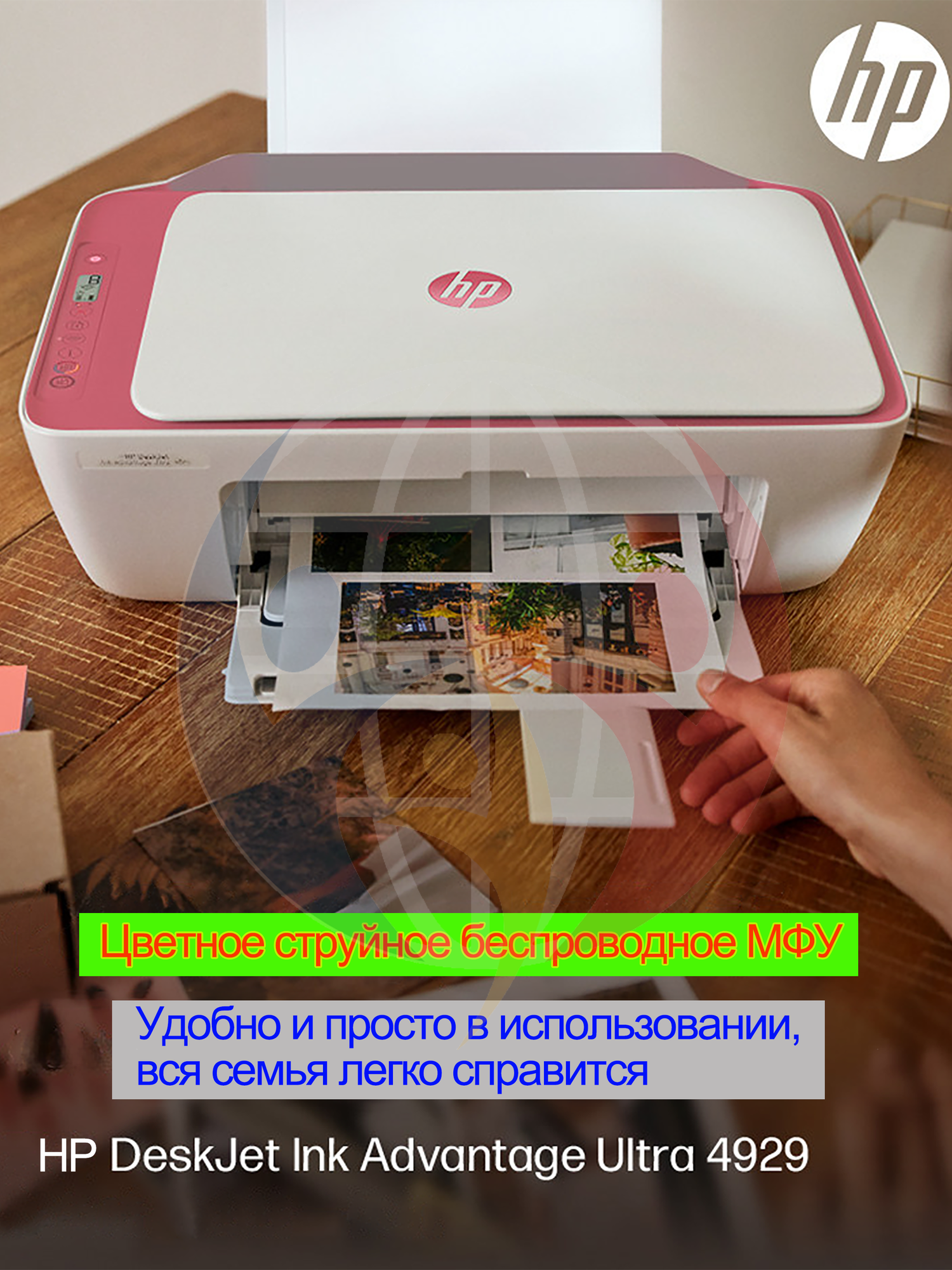Принтер HP 4929 цветной струйный, МФУ для дома, компактный А4, печать/скан/копирование