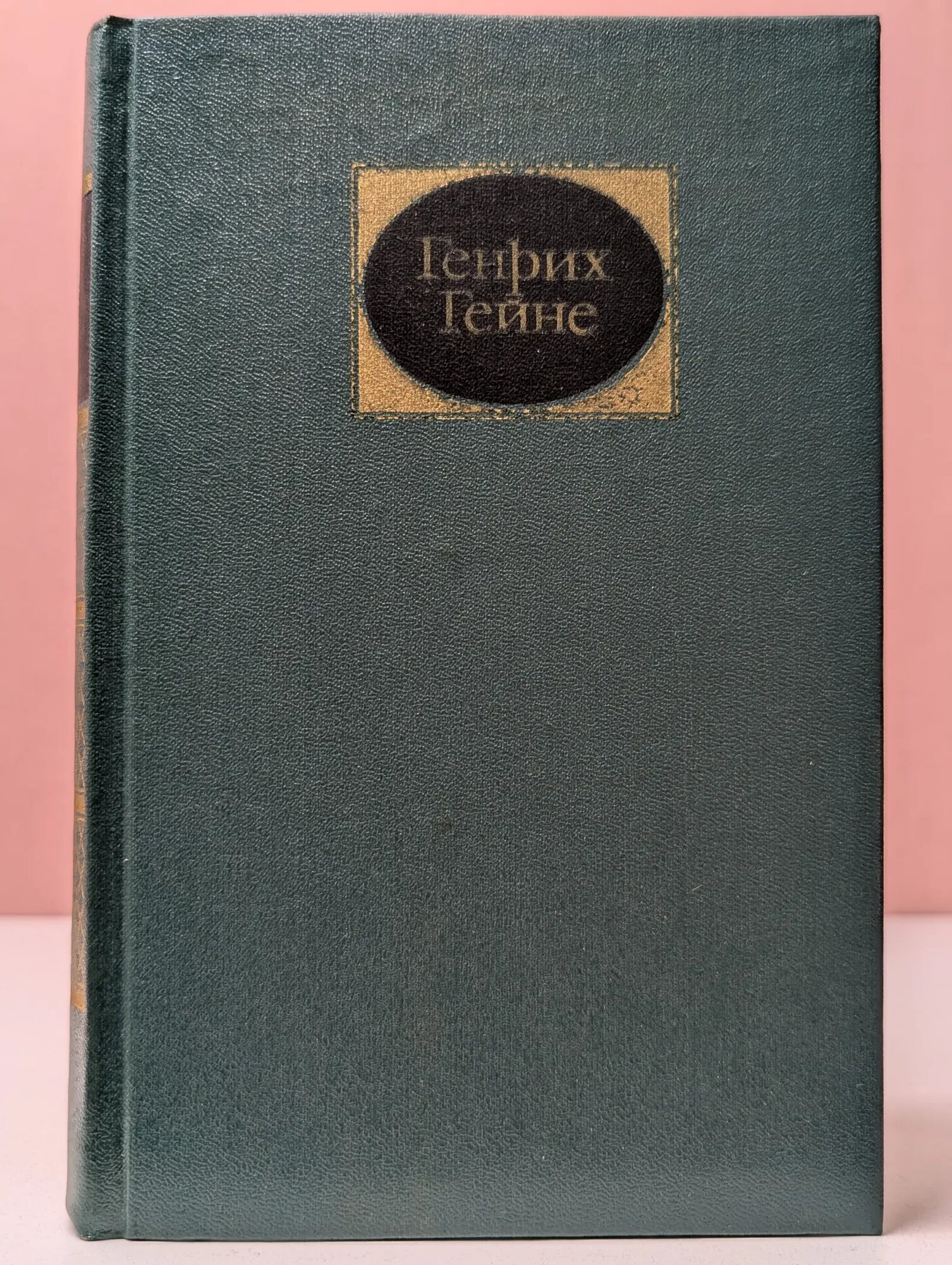 Генрих Гейне. Собрание сочинений в 6 томах. Том 2 Гейне Генрих 1981