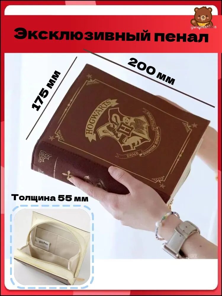 Эксклюзивный пенал