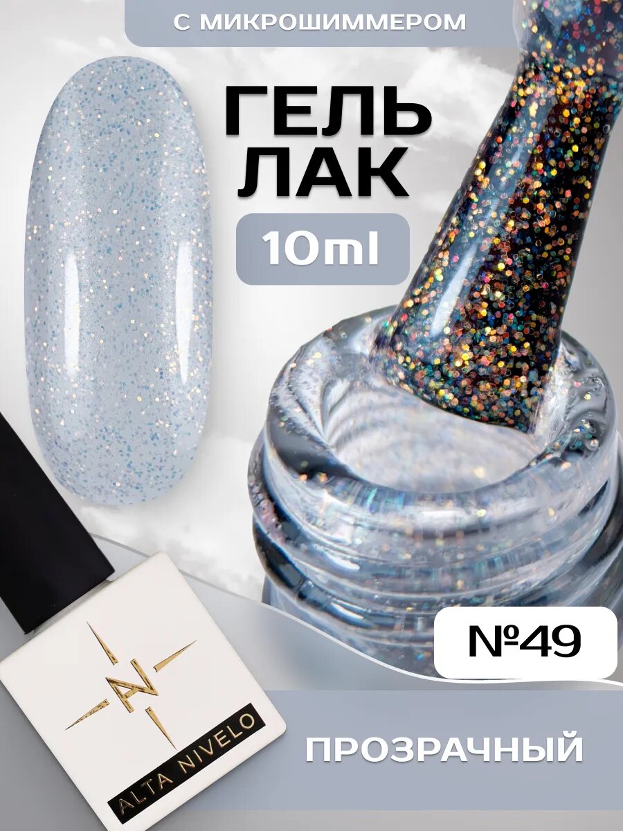 Гель лак для ногтей