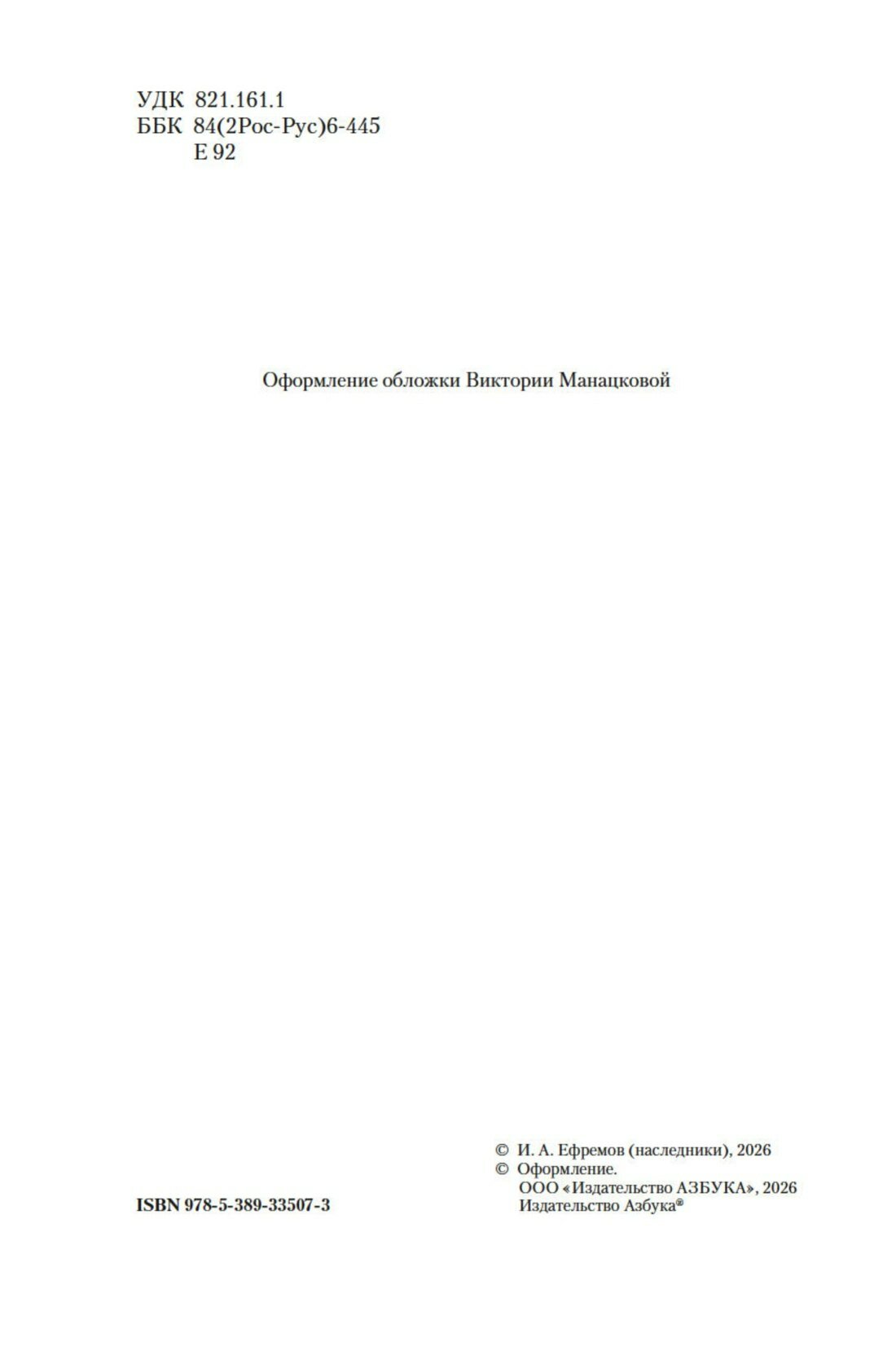 Туманность Андромеды. Час Быка — фото 1