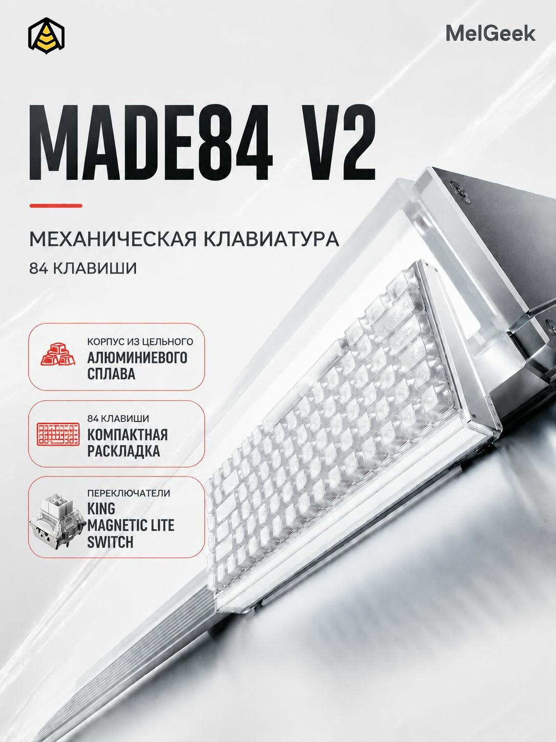 MelGeek MADE84 V2, проводная магнитная игровая клавиатура, King Magnetic Lite Switch, Gasket, RGB, Hot Swap