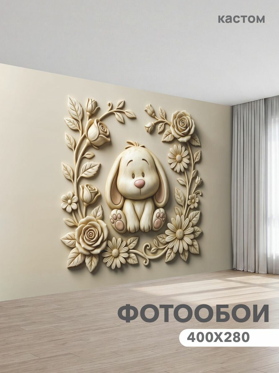 Фотообои на стену флизелиновые 3d Детские 400х270 см
