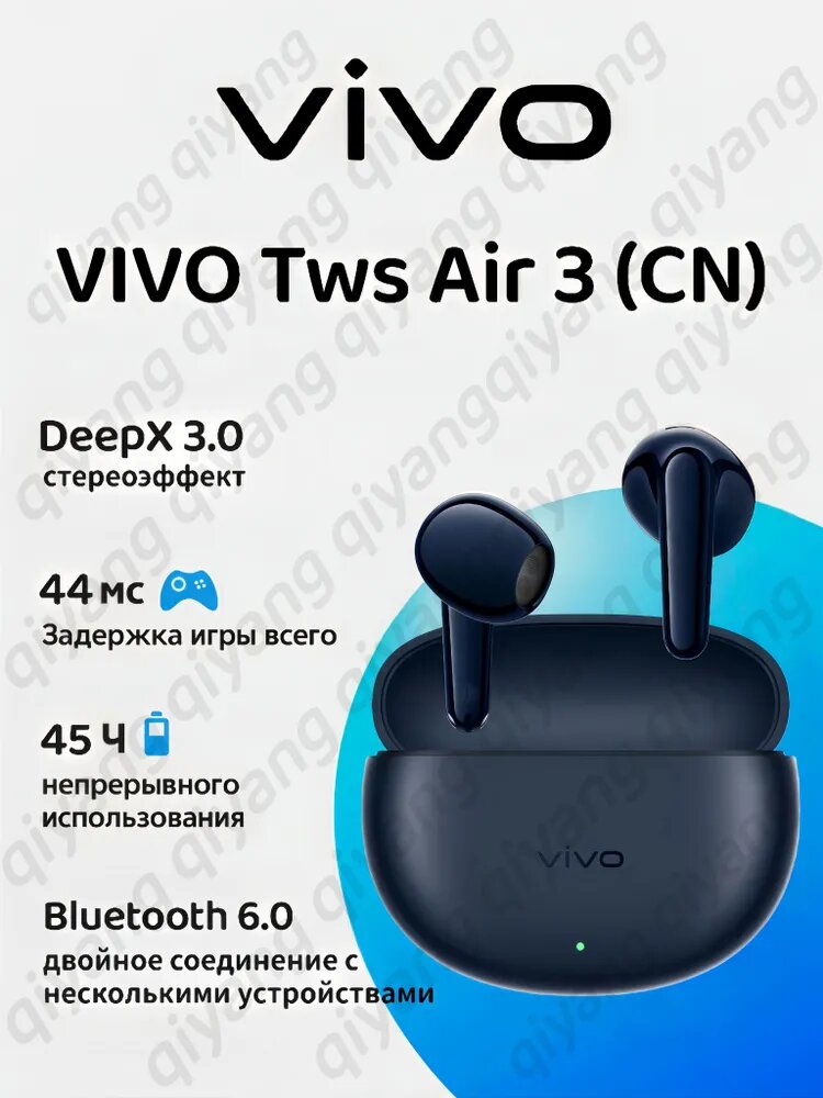 Vivo Наушники беспроводные с микрофоном Vivo TWS Air 3, Bluetooth, USB Type-C, синий
