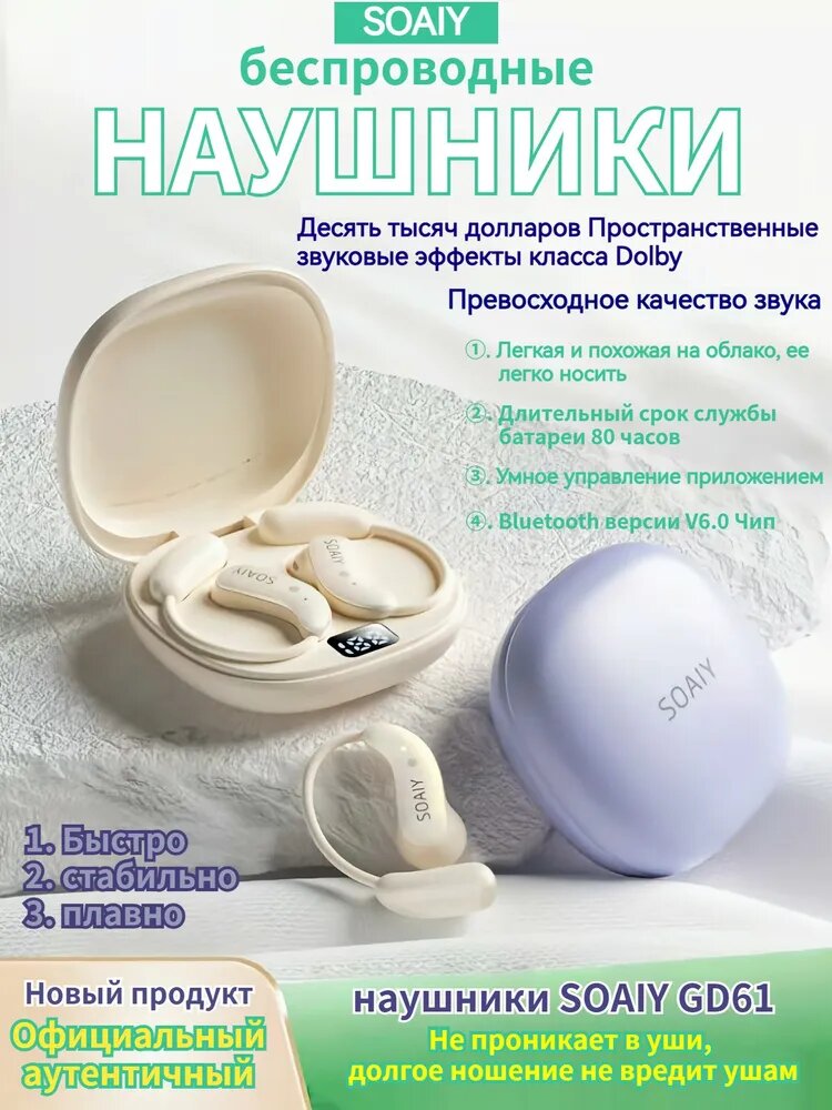 SOAIY BSI Наушники беспроводные с микрофоном, сиреневый