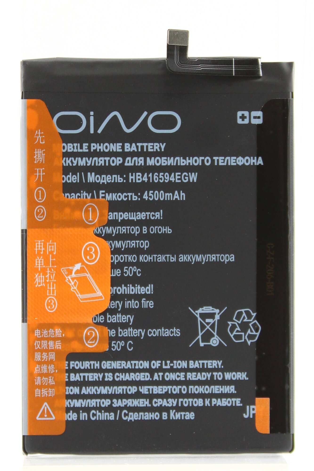 Аккумулятор OINO для Honor X8a 4G/X8b/90 Lite/200 Lite 4500 mAh (HB416594EGW)