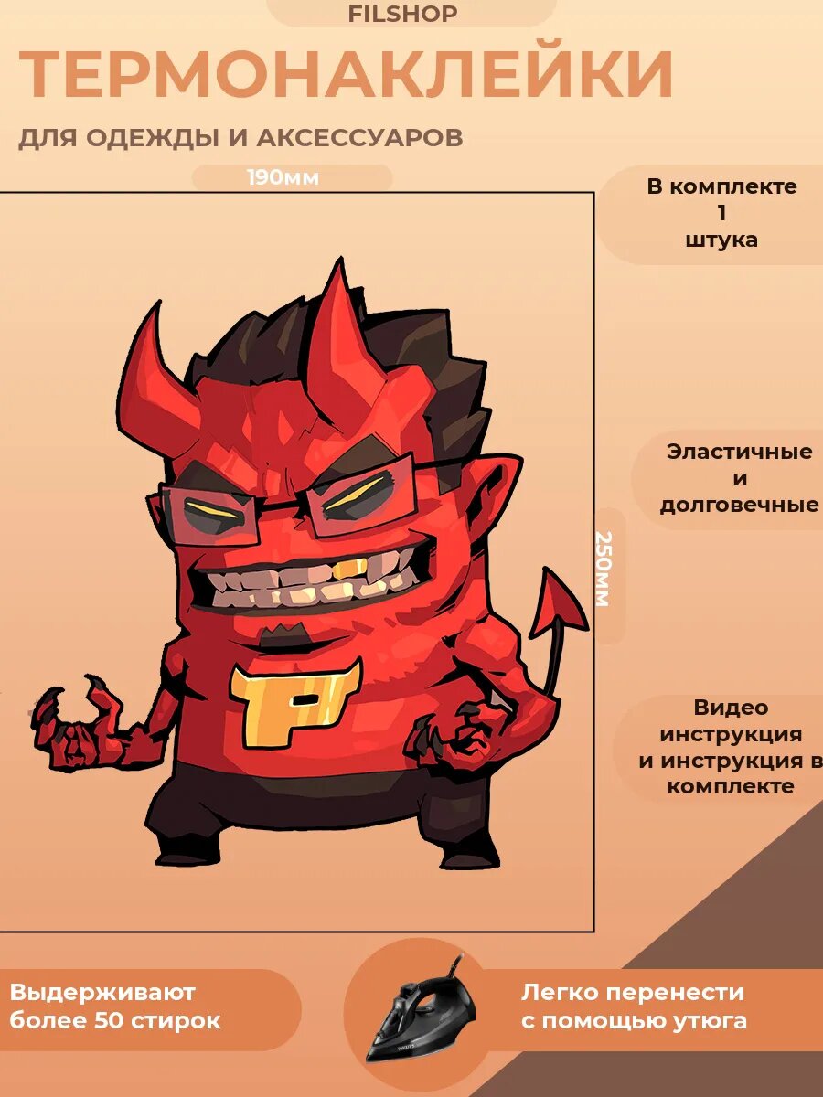 Термонаклейка на одежду демон арт