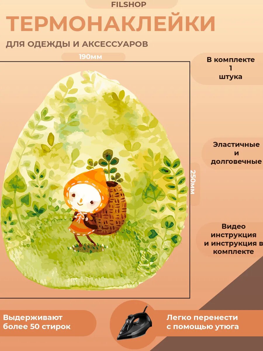 Термонаклейка на одежду девочка мультяшка