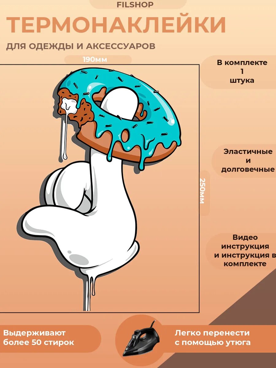 Термонаклейка на одежду рука Микки Мауса