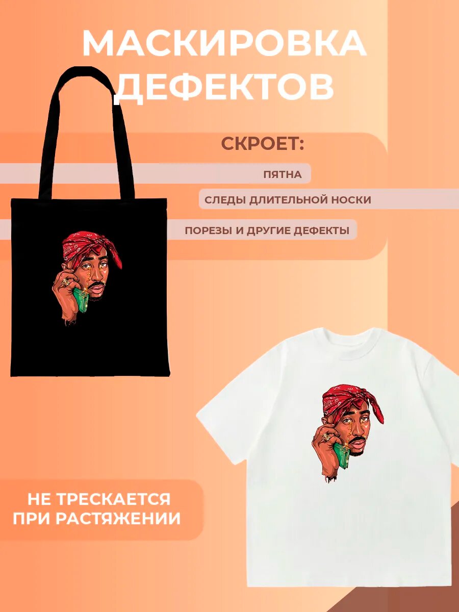Термонаклейка на одежду — фото 1
