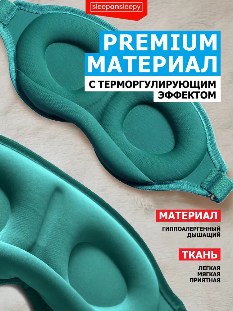 Маска для сна LIANG, черный — фото 1
