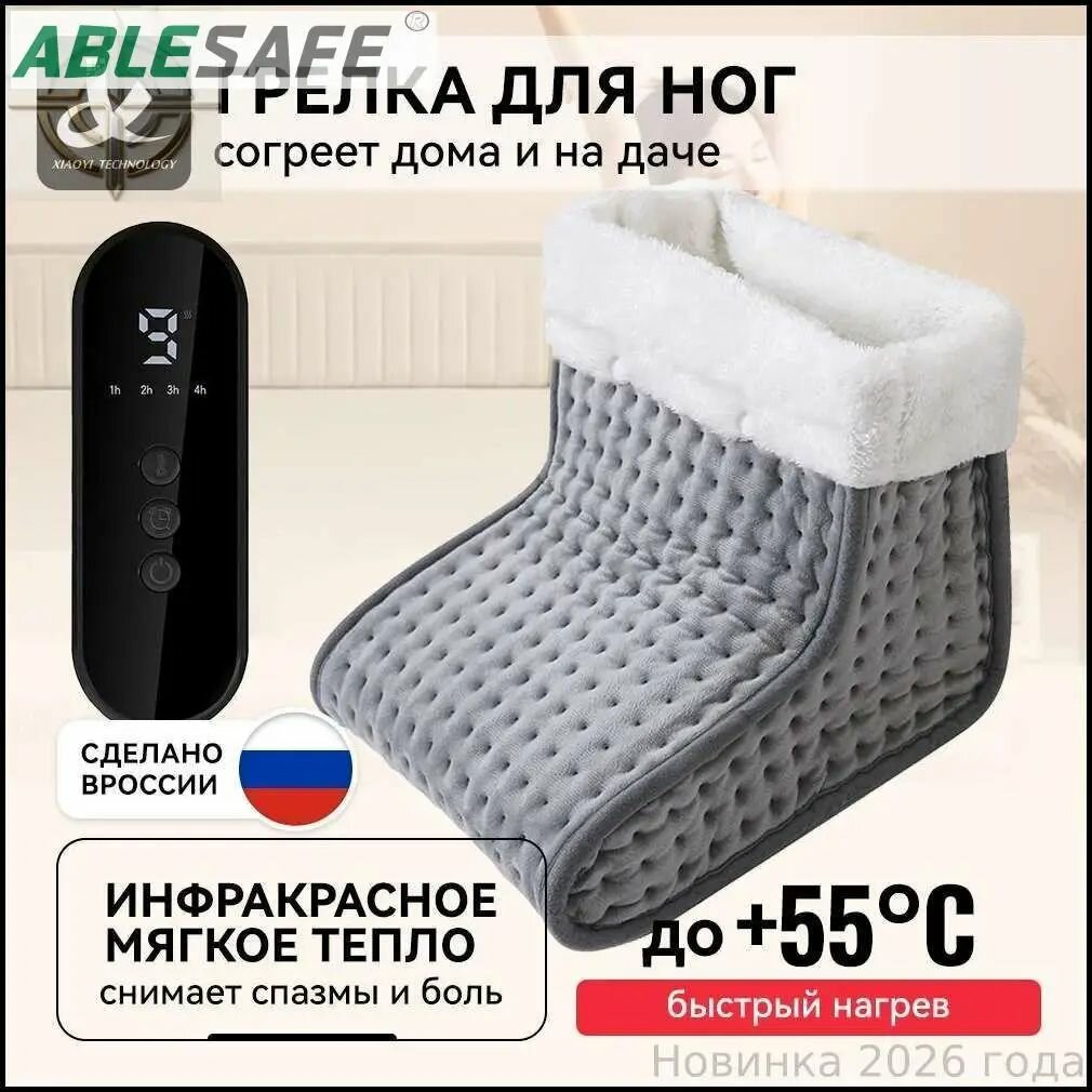 Электроодеяло 30x30 см, 95 Вт