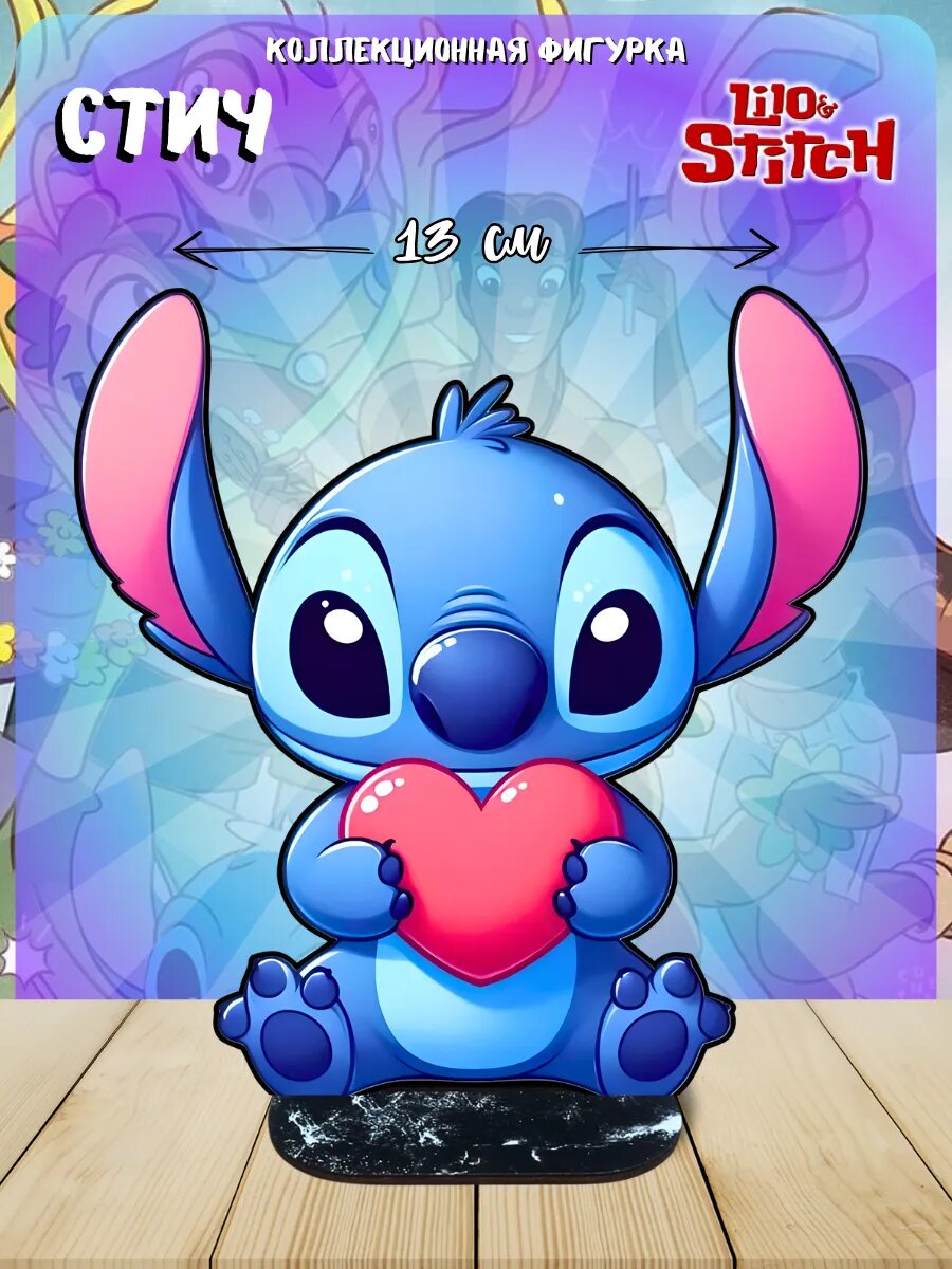 Фигурка мерч Лило и Стич Lilo Stitch