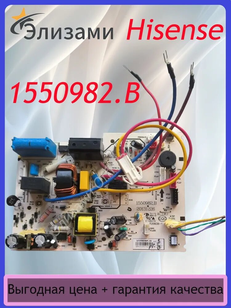 Плата управления 1812587A внутреннего блока Hisense AS-11UR4SYDDEIB1G, Hiberg AC-12 Elite, Electrolux EACS/I-12HSL, Ballu (BSPI-13HN1, BSLI-12HN1)