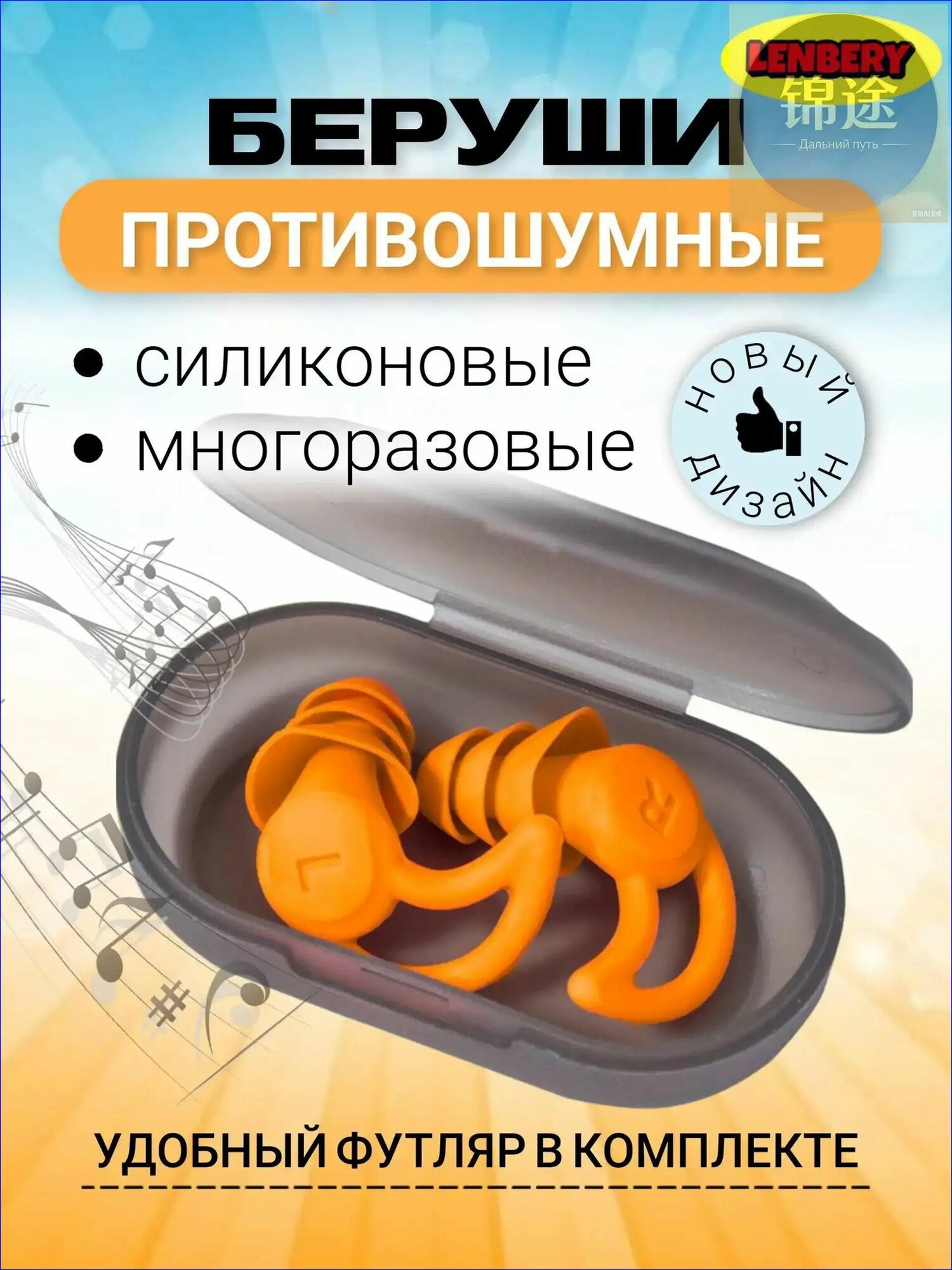 Беруши для плавания