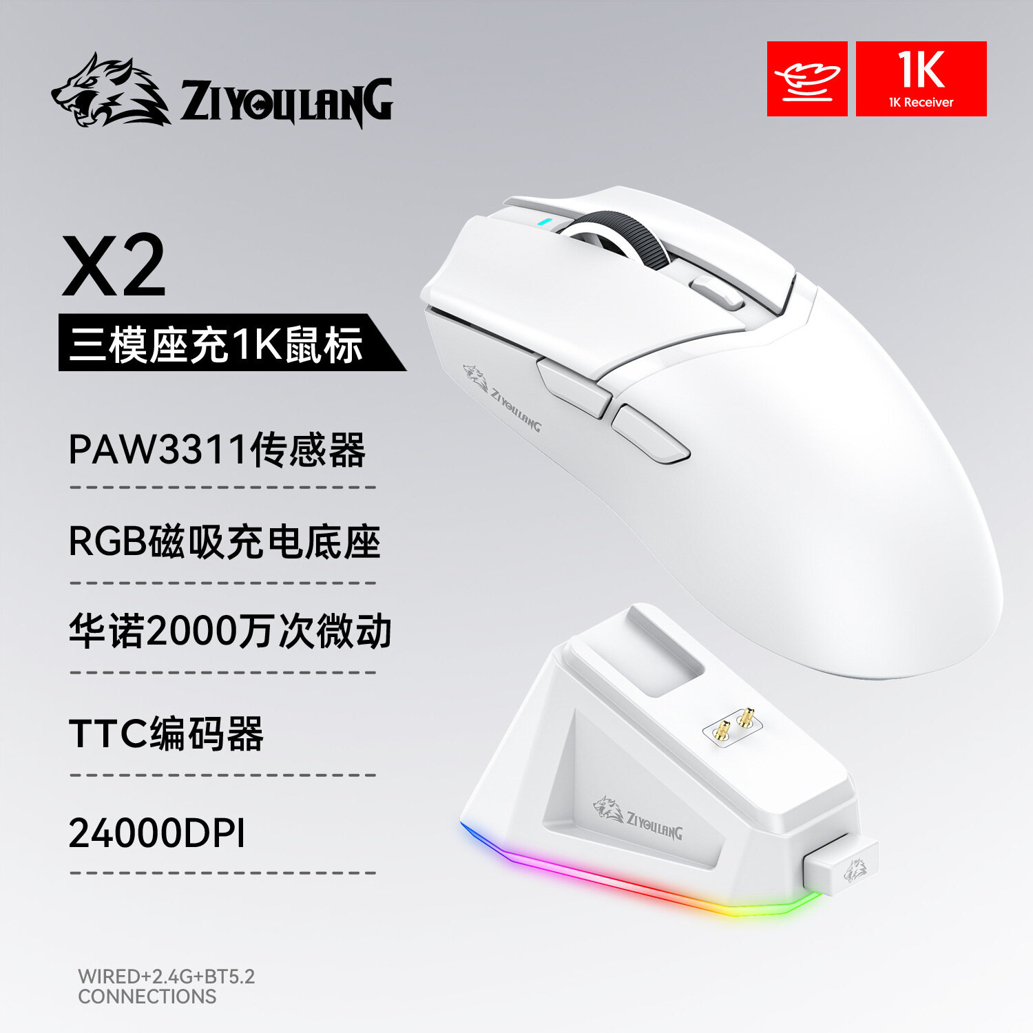 Беспроводная игровая мышь Free Wolf X2 с датчиком PAW3311, Bluetooth Tri-Mode, RGB-подставкой для зарядки, белая