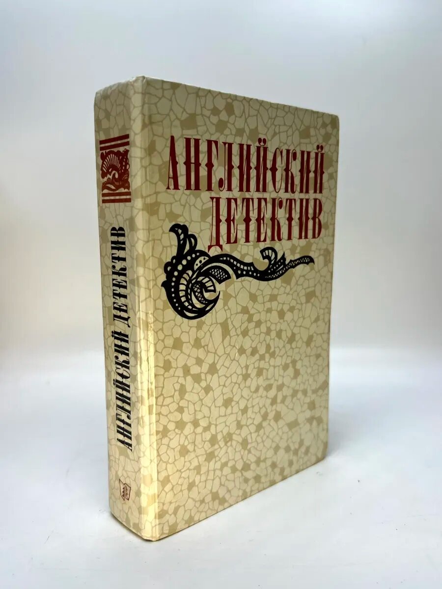 Английский детектив