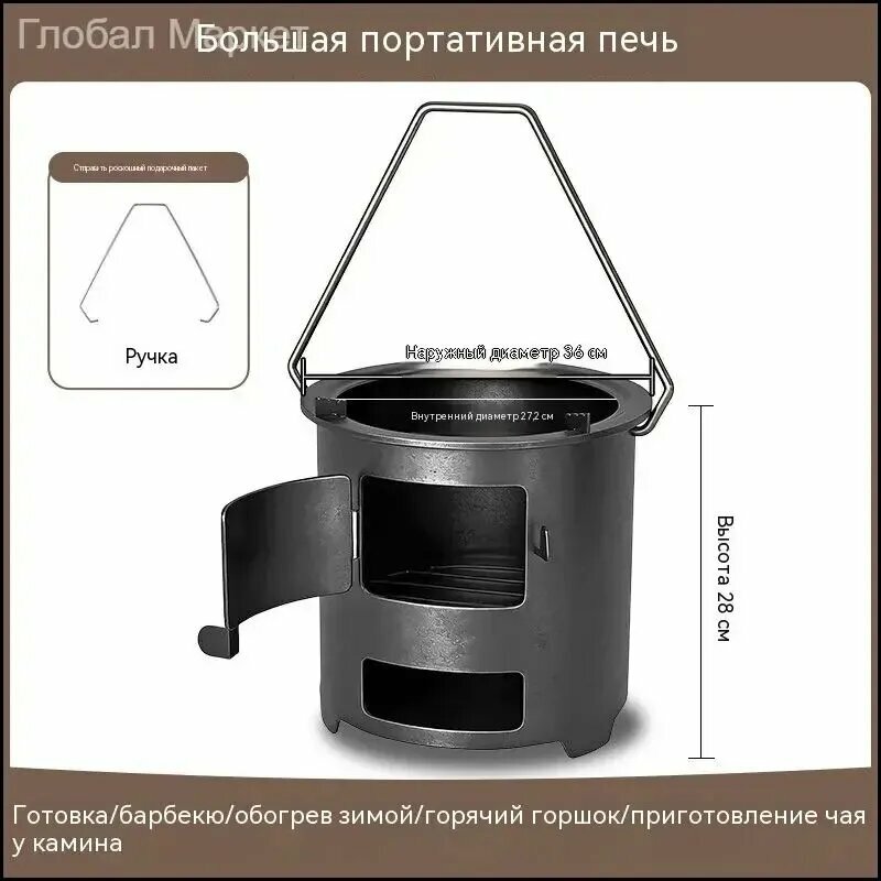 Портативная дровяная печь из утолщенной стали, большой размер, со съемной ручкой, чёрная