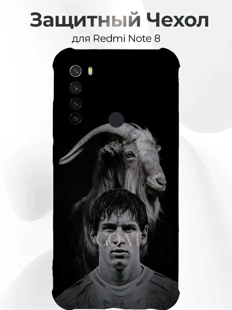 Чехол Redmi Note 8 Messi goat art