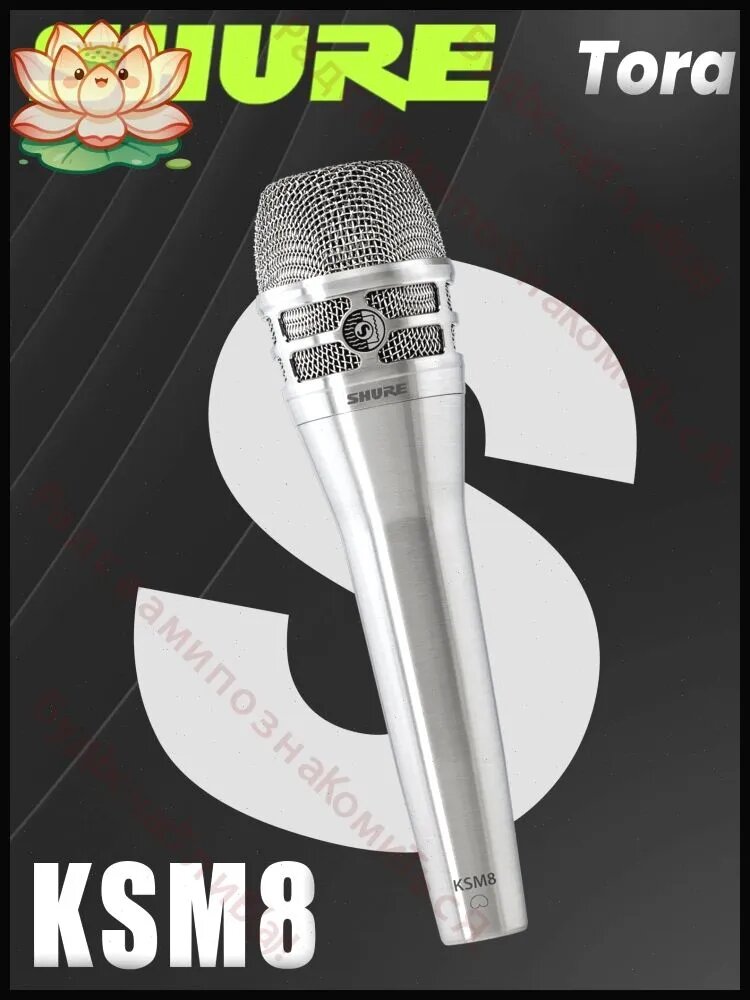 Микрофонная стойка для живого вокала Shure KSM8, белый, серебристый