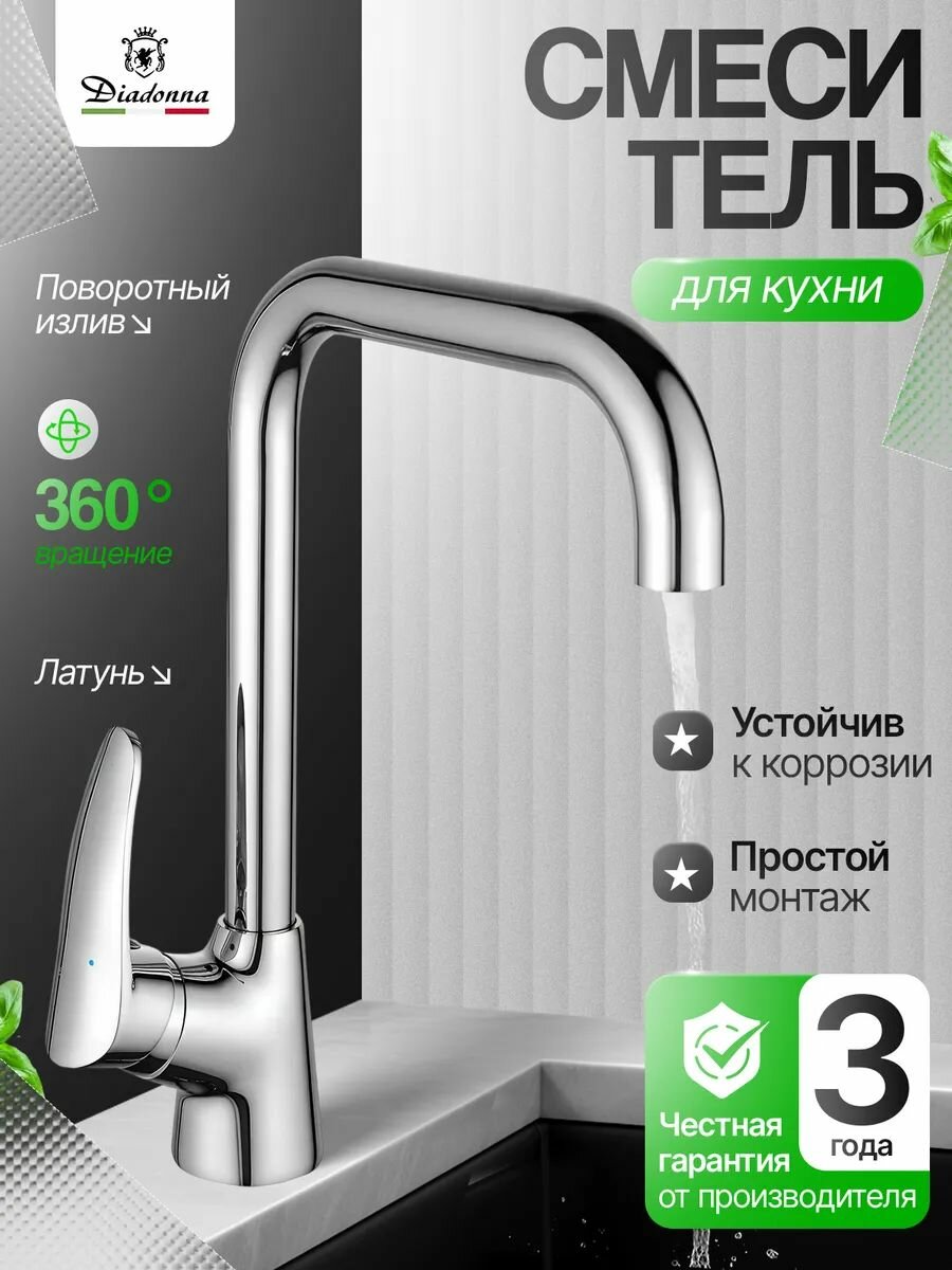 Смеситель для кухни с высоким изливом латунь