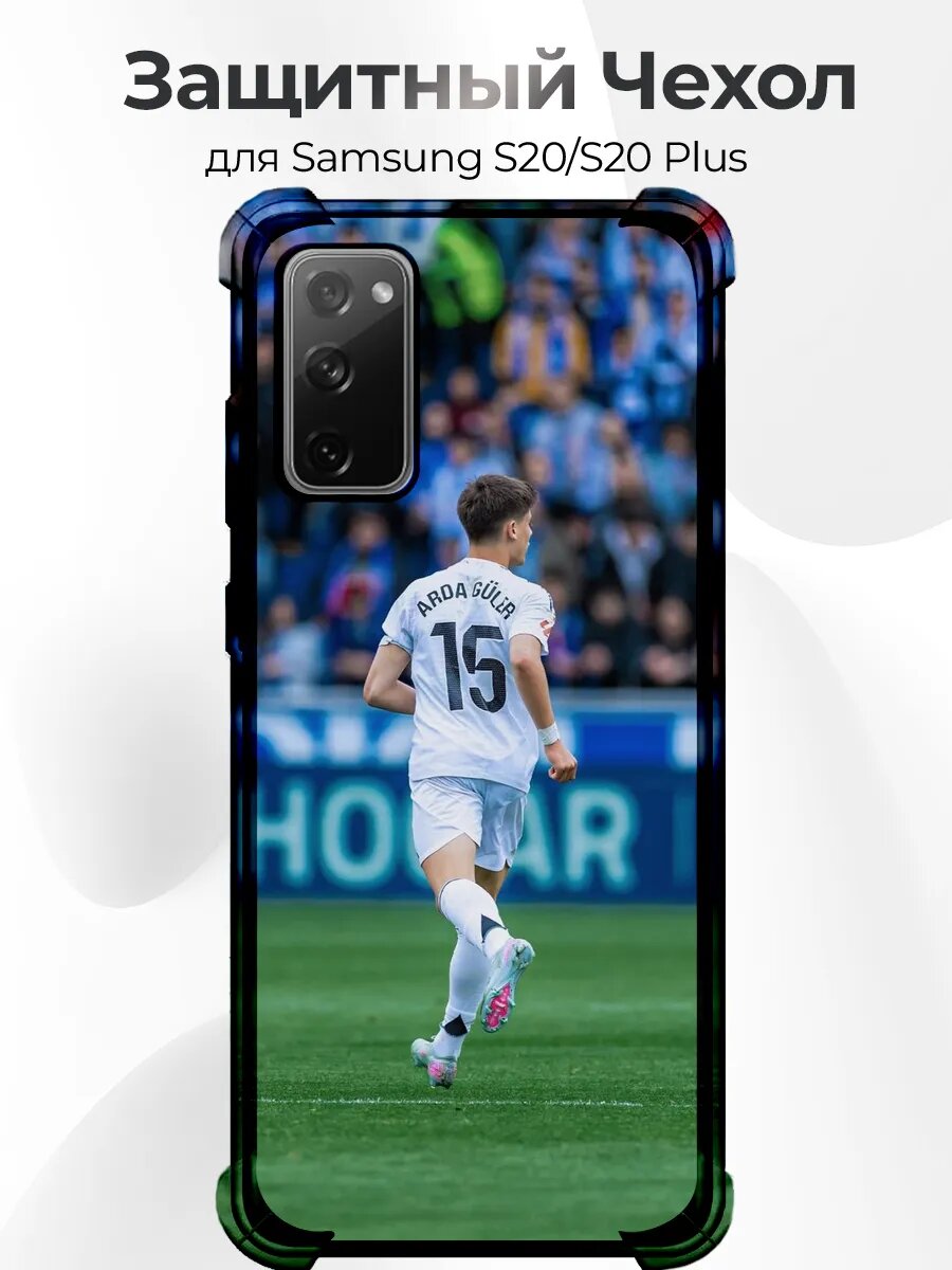 Чехол на Samsung S20 Гюлер номер 15 спина