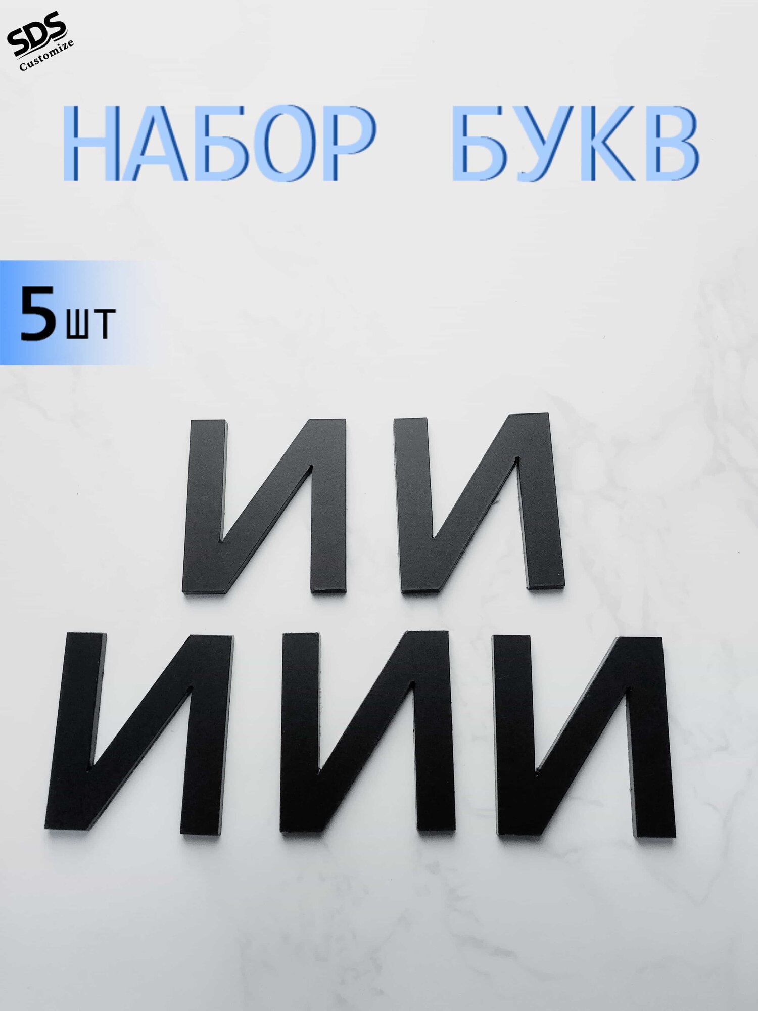 Русские буквы