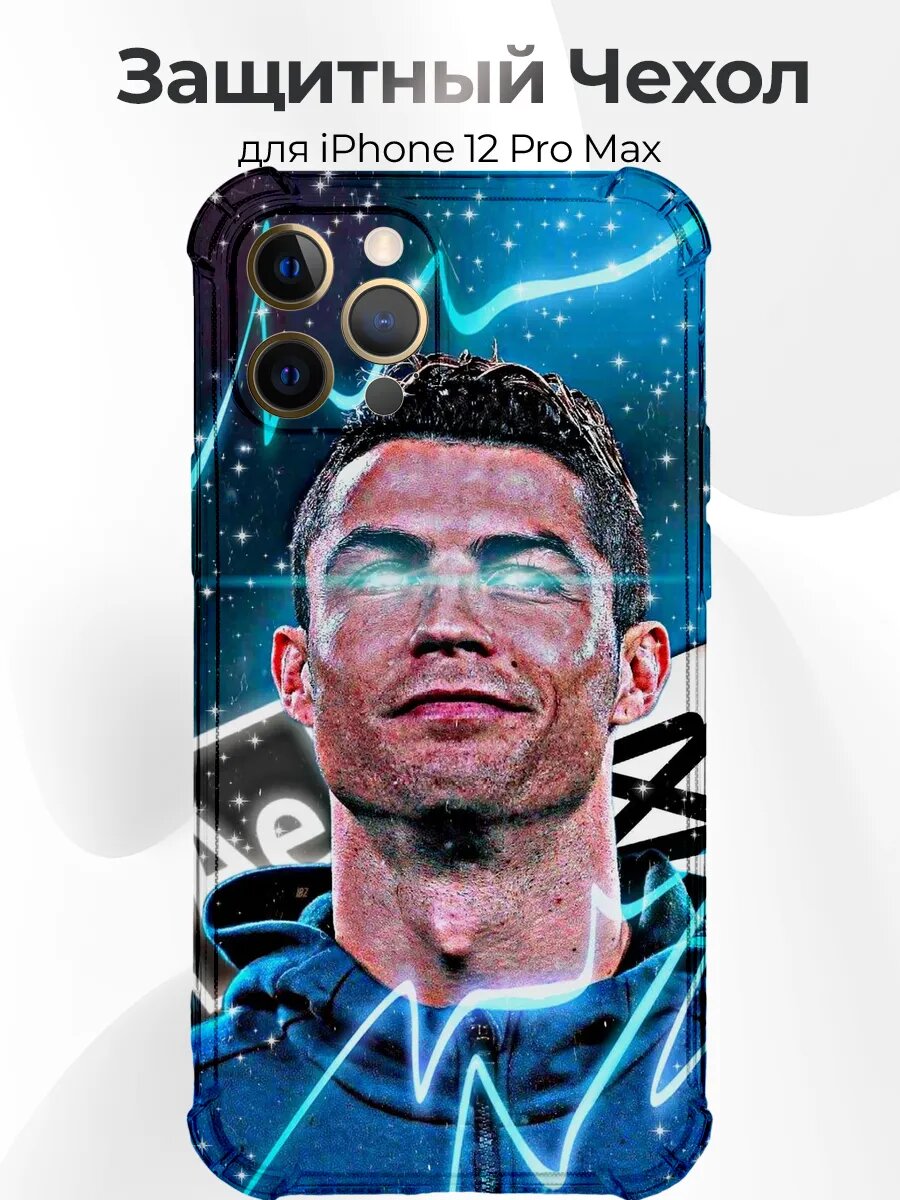 Чехол на iPhone 12 Pro Max Ronaldo neon art космос