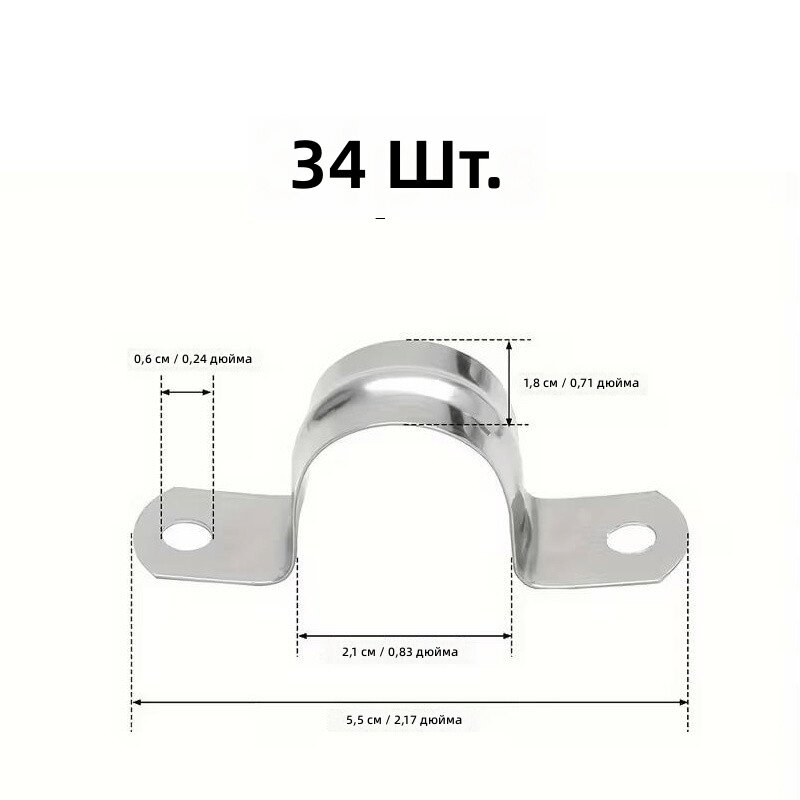 Комплект из 34 хомутов для труб U-образных с двумя отверстиями из нержавеющей стали M20