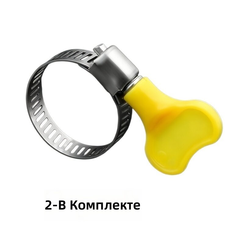 Набор из 2 хомутов для шланга из нержавеющей стали с ручкой для затягивания вручную