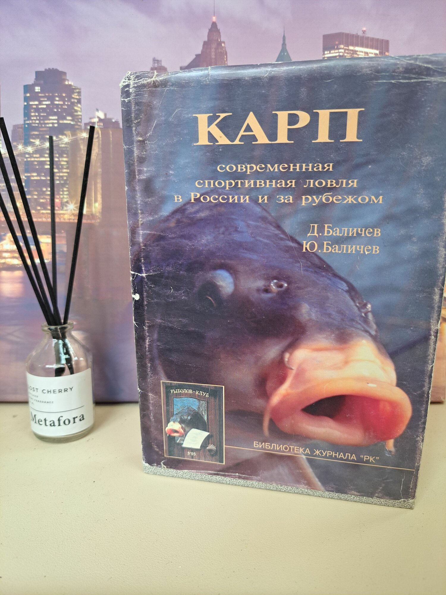 Карп. Современные способы ловли