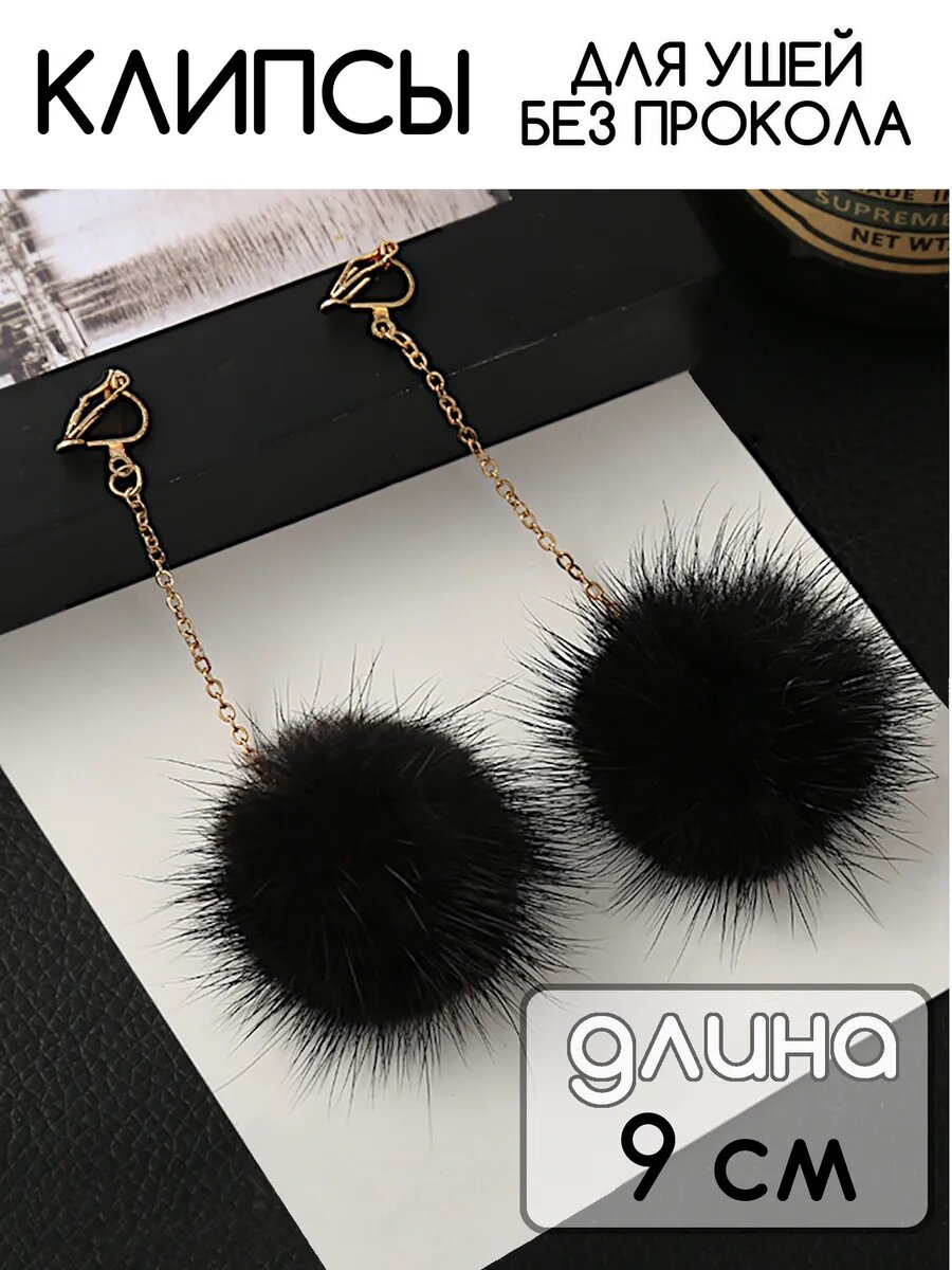 Серьги клипсы