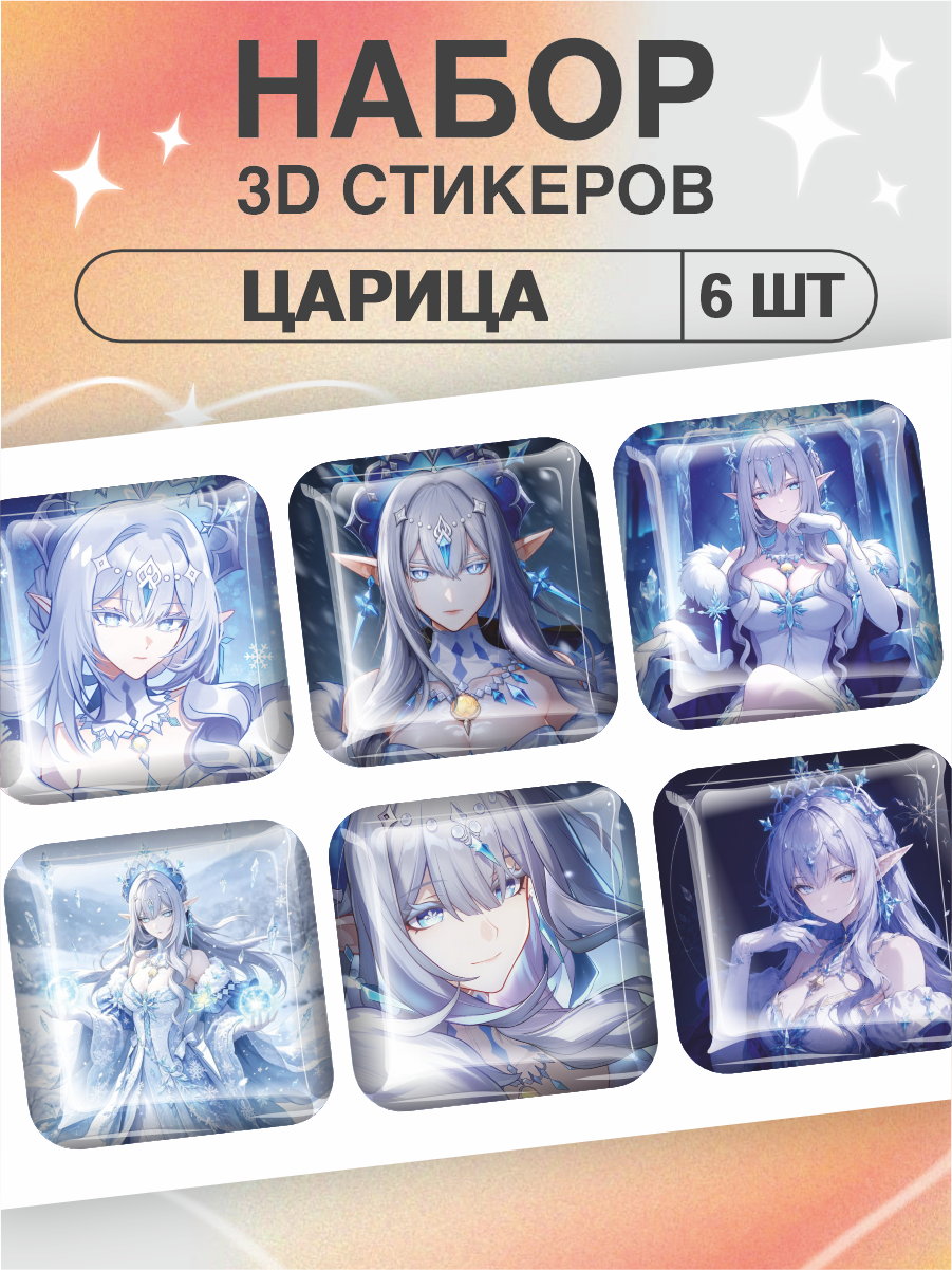 Наклейки на телефон 3D Геншин Импакт Царица