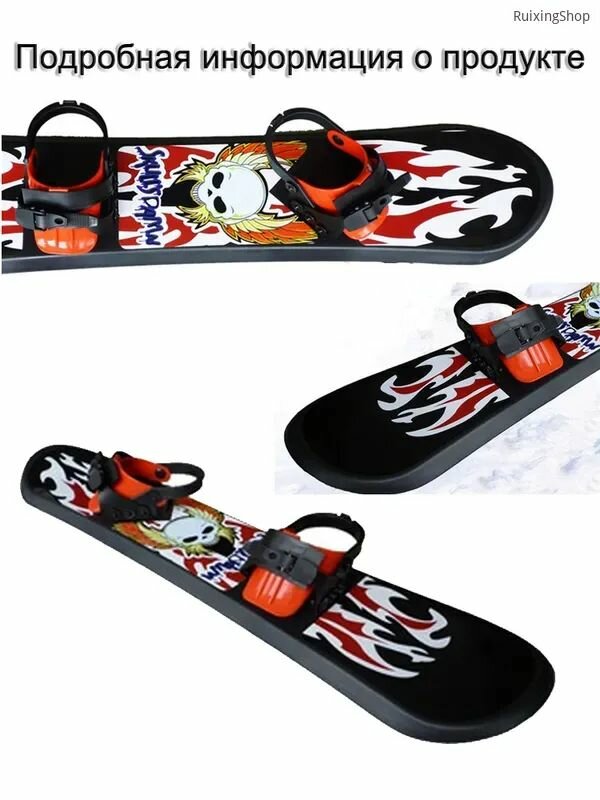 Сноуборд, Ldd-Children's snowboard