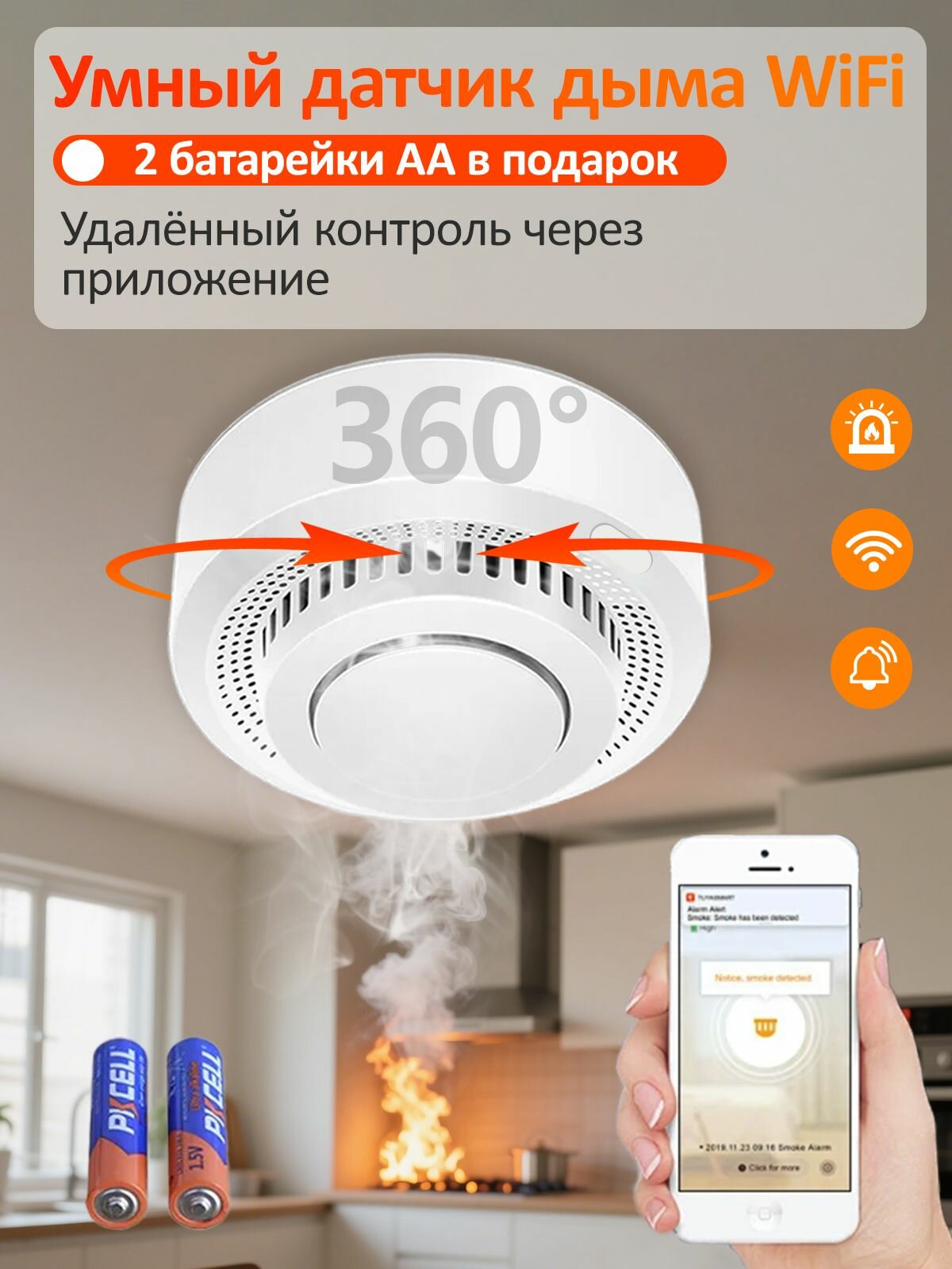 Умный WiFi-детектор дыма, датчик сигнализации, Tuya Smart