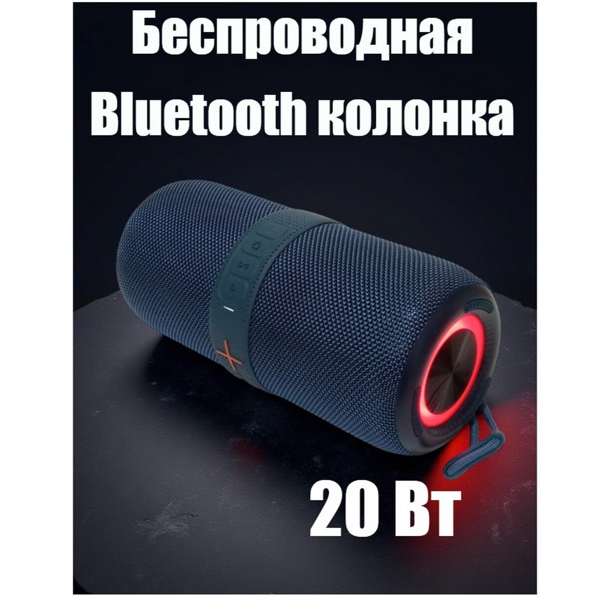 Беспроводная колонка Colorful Master SoundStar MSS-LS-X1 (синий)