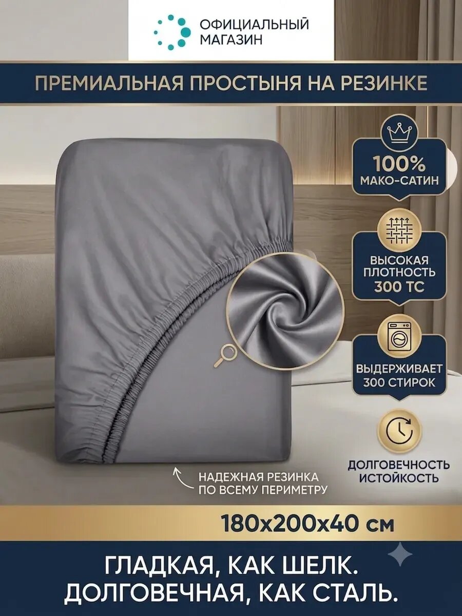 Простынь Comfort Maco Sateen 2.0 Пепельный 180х200
