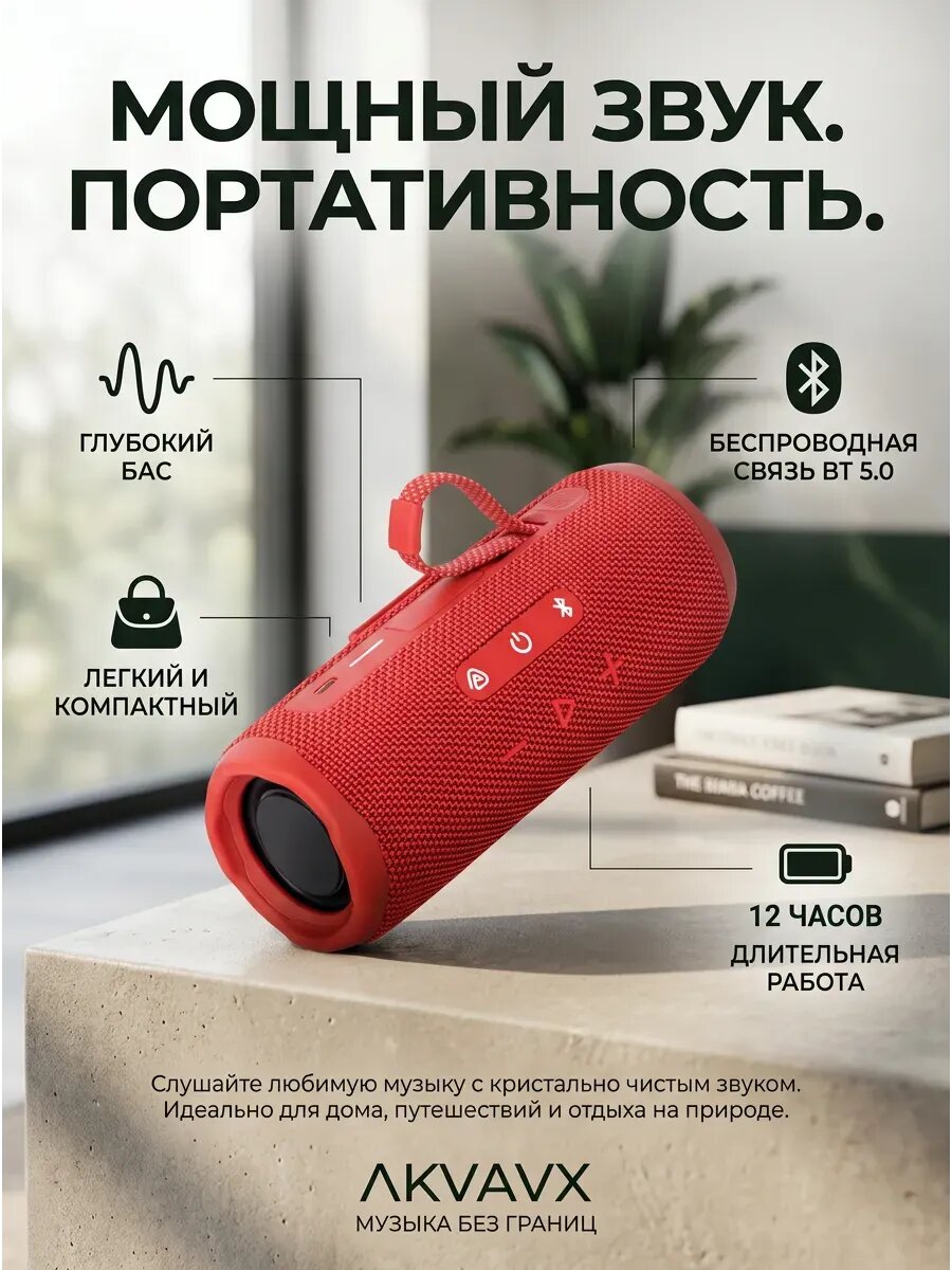 Колонка беспроводная портативная bluetooth Flip 7